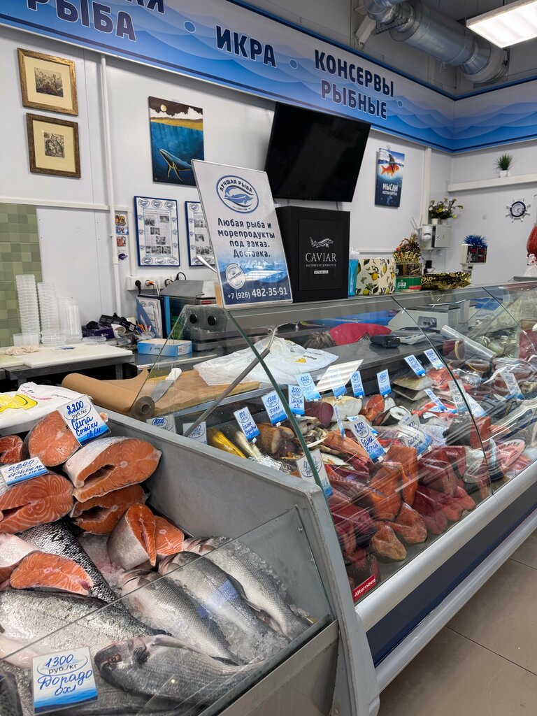Balık ve deniz ürünleri Лучшая Рыба, Puşkino, foto