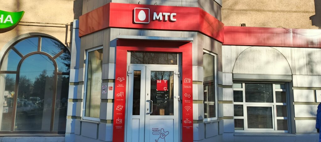 Cep telefonu ve aksesuarları satış mağazaları Mts, Kamensk‑Şahtinski, foto