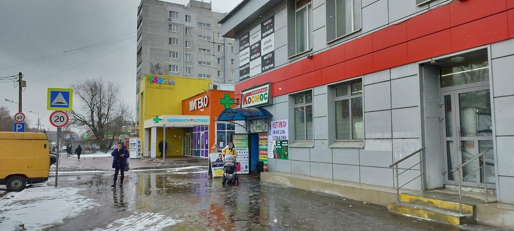 Büyük mağazalar TTs Kosmos, Orehovo‑Zuyevo, foto