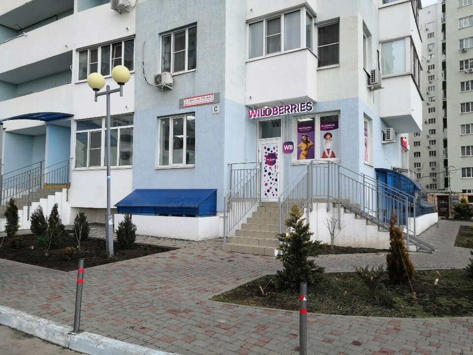 Teslimat noktası Wildberries, Krasnodar, foto