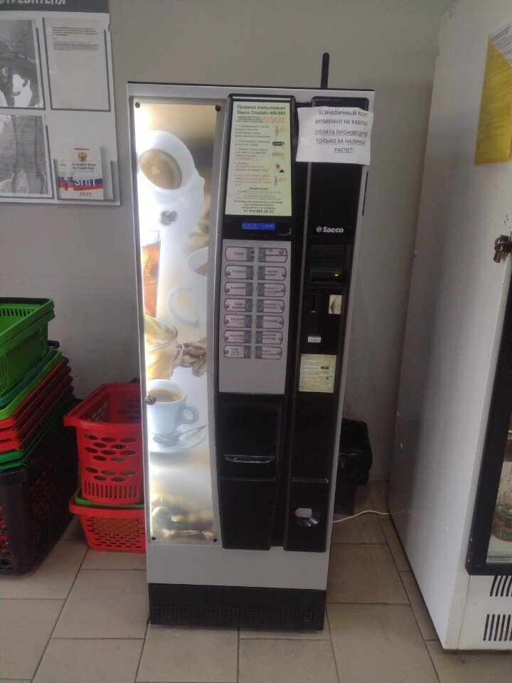 Kahve otomatı Кофейный автомат, Krasnodar, foto