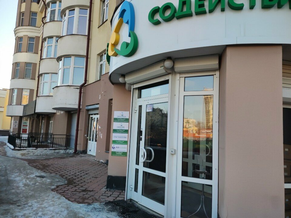 Kredi tüketici kooperatifi Кит-кредит, Yekaterinburg, foto