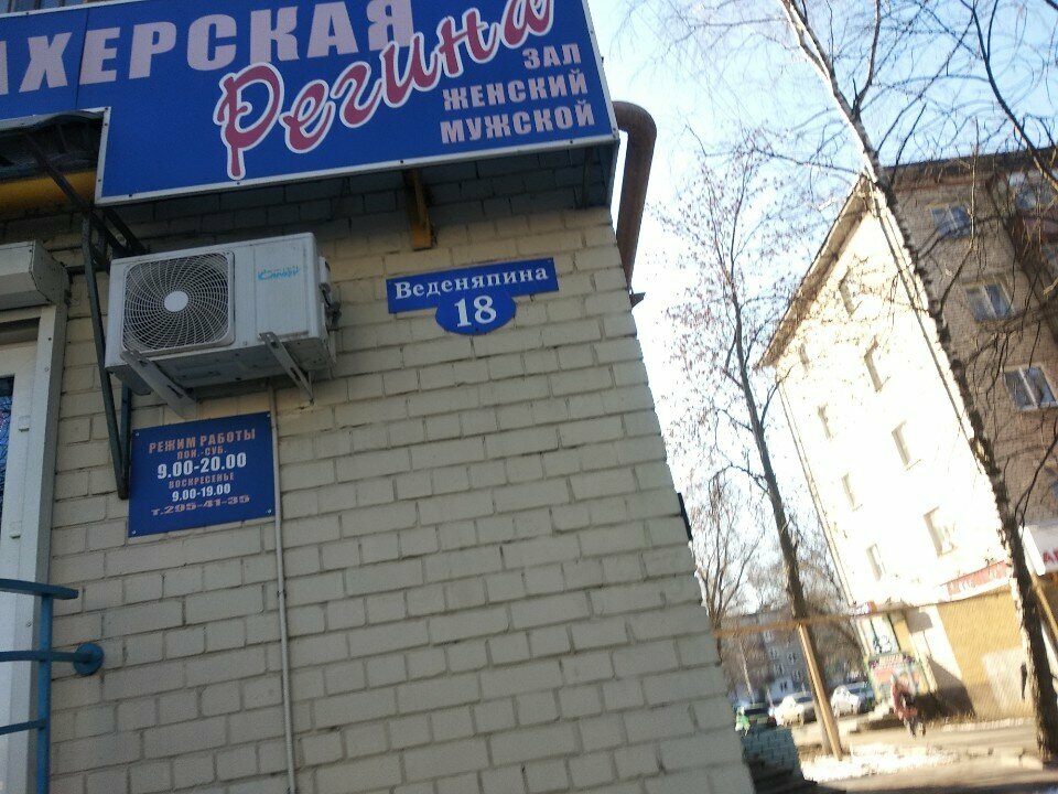 Fitness ve spor ekipmanı firmaları Петля Глиссона ViSi, Nijni Novgorod, foto