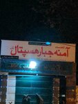 Al-Khidmat Trust Welfare (No:1B, Old Officers Colony, Block D), yardım kuruluşları  Lahor'dan