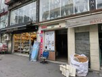 Ezf Beauty (İstanbul, Fatih, Süleymaniye Mah., Siyavuş Paşa Sok., 3), kozmetik ve parfümeri mağazaları  İstanbul'dan