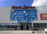 Baby love (ulitsa Chernyakhovskogo No:86к2), çocuk giyim mağazaları  Yekaterinburg'dan