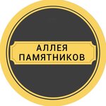 Alleya pamyatnikov (Kulibina Street No:46), heykel ve mezarlık taşı üreticileri  Ufa'dan