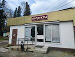 Привет (Malinovaya Street No:15), market  Soçi'den
