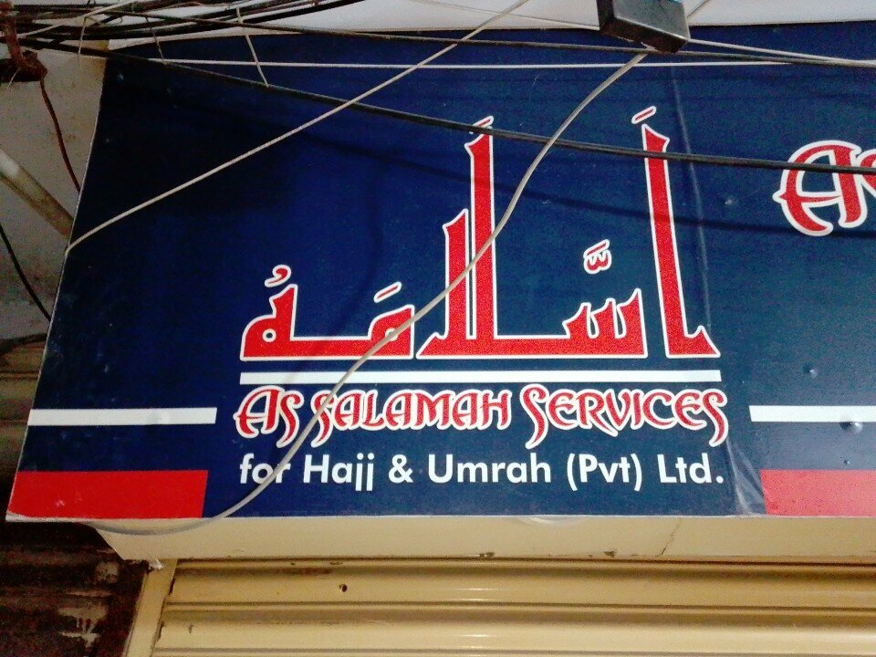 Seyahat acenteleri AS salma service, Karaçi, foto