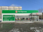 Proxima (ulitsa Sakko i Vantsetti No:12), kahve otomatı  Pervouralsk'tan
