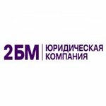 2 БМ (Dimitrova Avenue No:4/1), hukuk büroları  Novosibirsk'ten