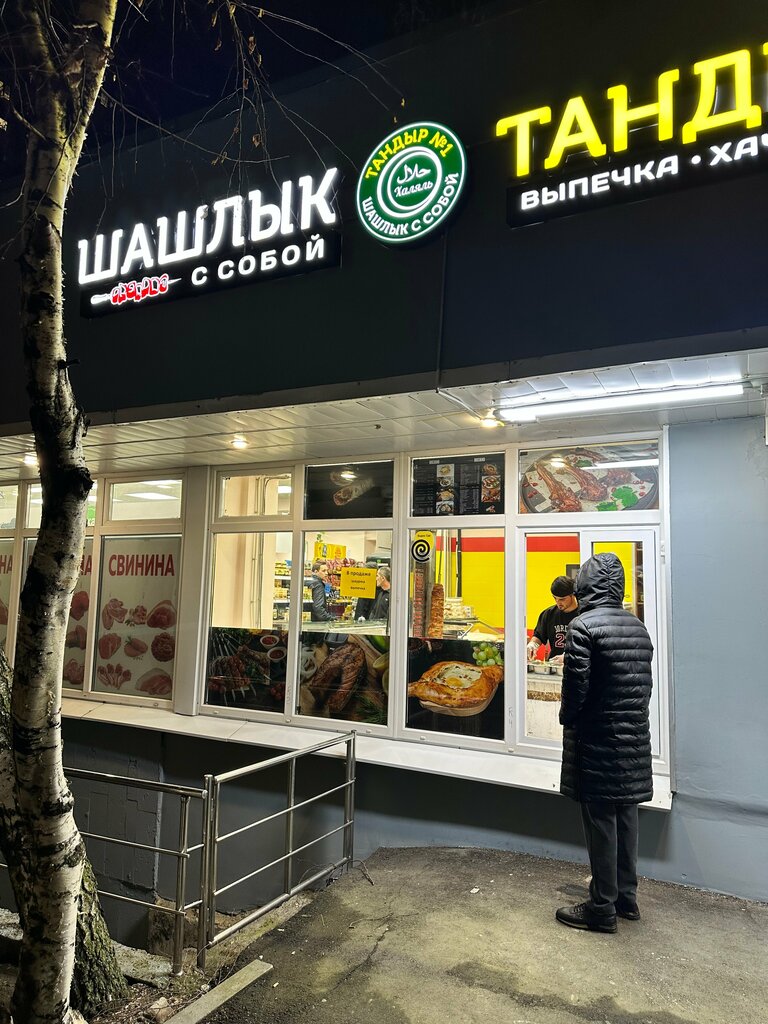 Fast food Шашлык с собой, Moskova, foto