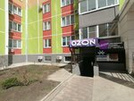 Вещи добрые (ulitsa imeni Valeriya Gassiya No:26), hayırsever konteyner  Krasnodar'dan
