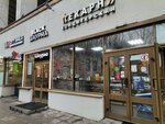 Выпекай-ка (Komsomolskiy Avenue No:28), ekmek fırını  Moskova'dan
