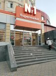 RunPay (strada Nicolae Testemiţanu No:23), ödeme terminali  Kişinev'den