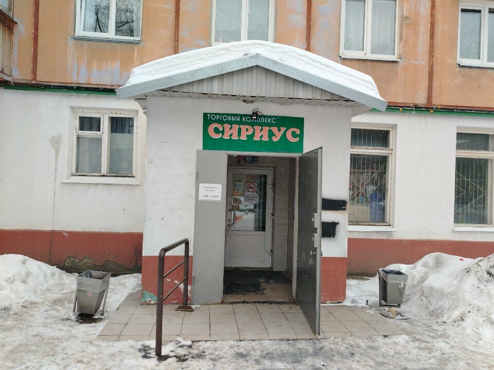 Alışveriş merkezleri Sirius, Omsk, foto