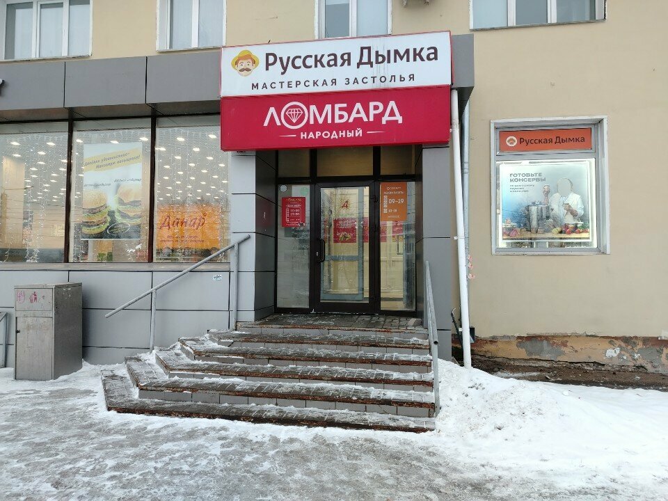 Rehincilik Народный, Kirov, foto