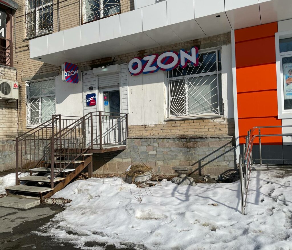 Teslimat noktası Ozon, Çeliabinskaya oblastı, foto