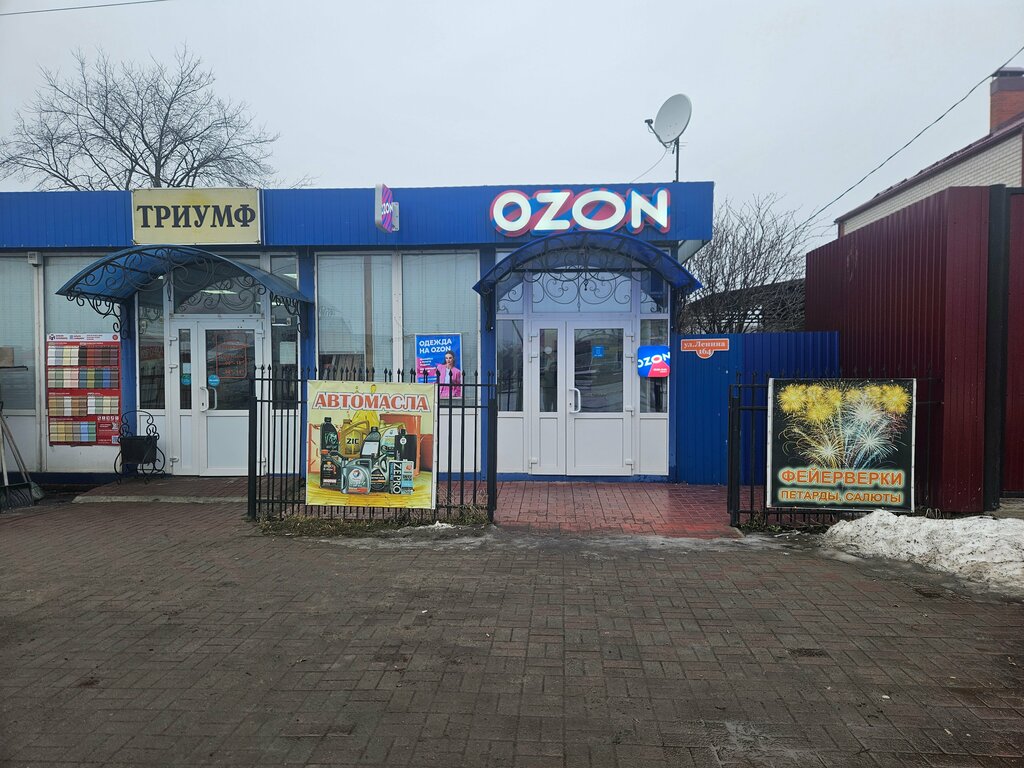 Teslimat noktası Ozon, Penzenskaya oblastı, foto