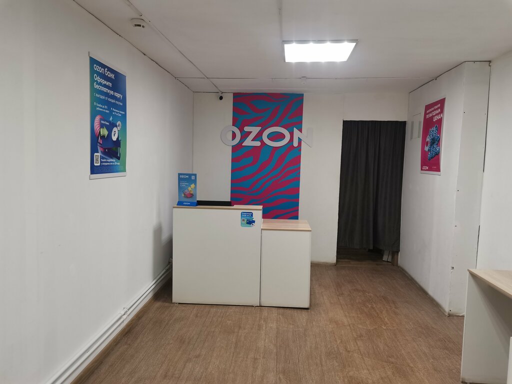 Teslimat noktası Ozon, Kurgan, foto