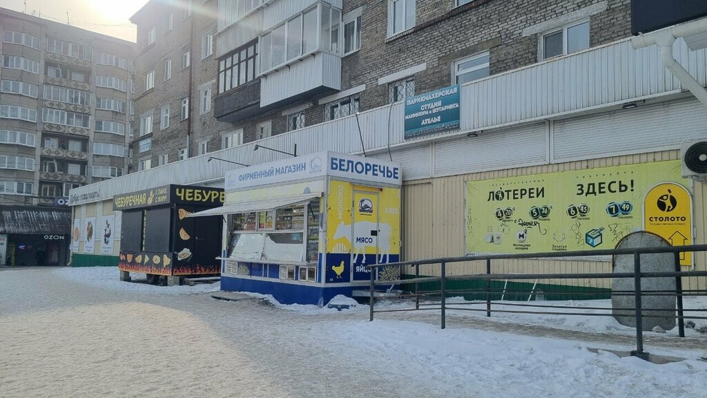 Market Белоречье, Irkutsk, foto