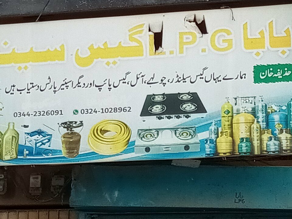 Tüp bayileri Baba, Karaçi, foto