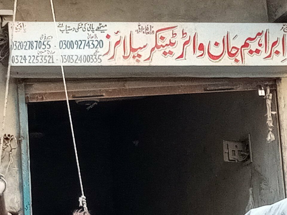 Jant ve lastikçiler Ibrahim jan, Karaçi, foto