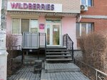 Wildberries (Admirala Gorshkova Street No:22, Sovetskiy District, mikrorayon Snegovaya Pad), teslimat noktası  Vladivostok'tan