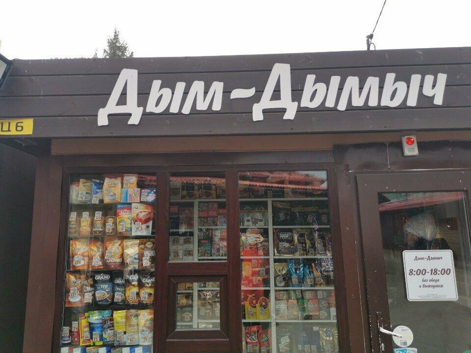 Ekmek fırını Медведевский хлеб, Yoshkar‑Ola, foto