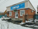 Продукты (ulitsa Sergeya Lazo No:10, mikrorayon Severny), market  Angarsk'tan