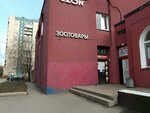 Контейнер для сбора корма для животных (Bogatyrskiy Avenue No:35к1, Saint Petersburg), yardım toplama noktası  Saint‑Petersburg'dan