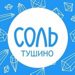 Соляная Пещера (Skhodnenskaya Street No:48), sağlık merkezleri  Moskova'dan