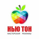 Нью Тон (ulitsa Vorovskogo No:3), açıkhava reklamcılığı  Kopeysk'ten