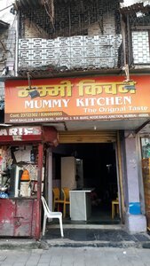 Mummy Kitchen (State of Maharashtra, Mumbai, Zone E), restoran  Mumbai'den
