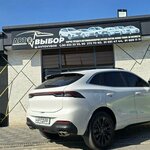 Avtovibor (Ferghana, Sharof Rashidov Street), i̇kinci el araç satışı  Fergana'dan