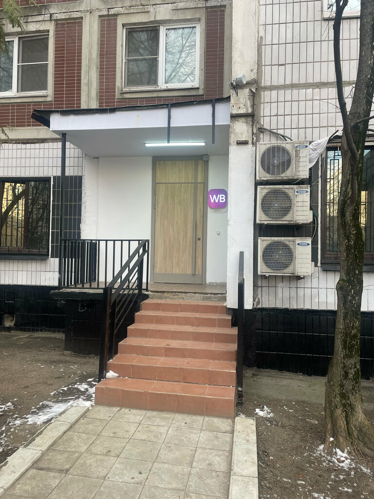 Teslimat noktası Wildberries, Moskova, foto