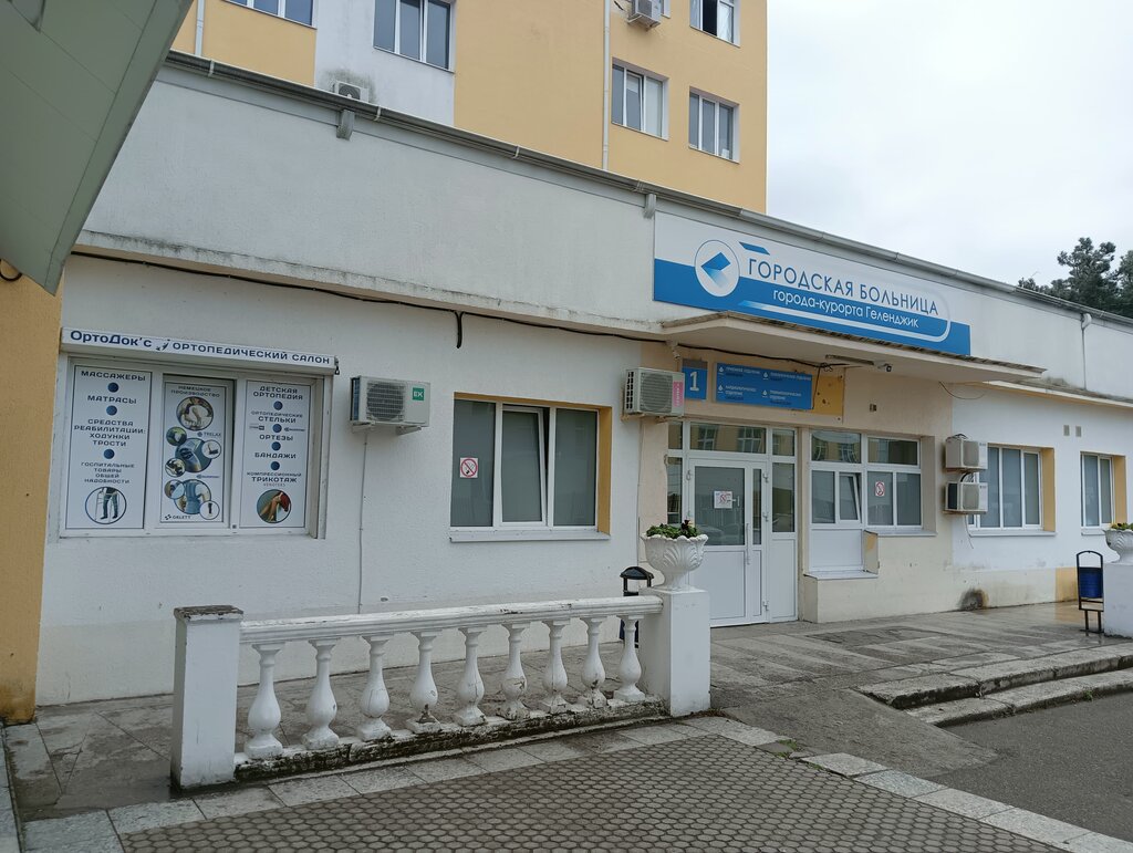 Ortopedik ürünler ОртоДокс, Gelencik, foto
