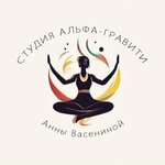 Anna Vasenina's Alpha Gravity Studio (1-y Sovetskiy pereulok No:25), yoga stüdyosu  Şçolkovo'dan