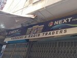 Karachi raqeeb traders (Province of Sindh, Karachi South District, Chand Bibi Road), boya ve cila malzemeleri üretim ve satış yerleri  Karaçi'den