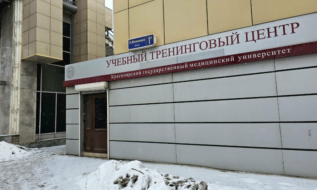 Kişisel gelişim merkezi Учебно-тренинговый центр, Krasnoyarsk, foto