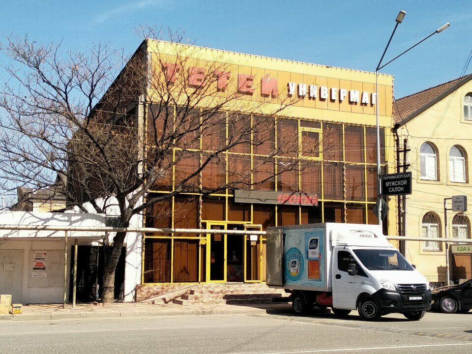 Ödeme terminali Pay-GO, Makhachkala, foto