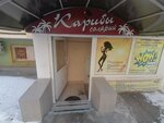 Марафет (Chekists Avenue No:40, mikrorayon Yubileyny), güzellik salonu  Krasnodar'dan