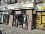 Бонати (Zapadniy Obkhod Street No:57к1), giyim mağazası  Krasnodar'dan