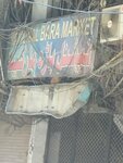 National Bara Market (Province of Punjab, Lahore, Walled City of Lahore, Dana Market), market  Lahor'dan