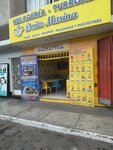 Turrones Doña Marina Ice Cream (Distrital San Martin de Porres, Peru, Avenida Perú, 2322), satış acentesi  Lima'dan