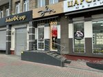 Zavari (vulica Kirava No:47), kahve dükkanları  Gomel'den