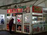 Bakery Products Store (Yqylas Dúkenuly kóshesi No:31), hazır gıda satan yerler  Astana'dan