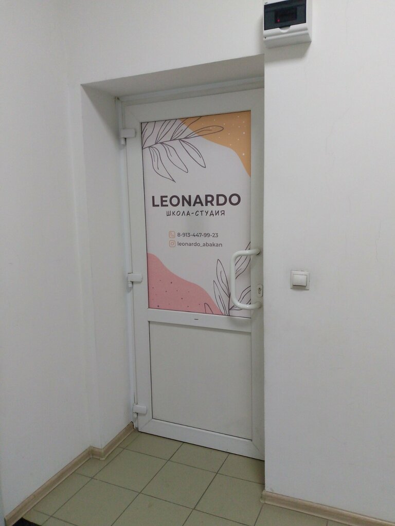 Meslek kursları Leonardo, Abakan, foto
