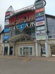 Магазин парфюмерии (Lyublinskaya Street No:102А), kozmetik ve parfümeri mağazaları  Moskova'dan