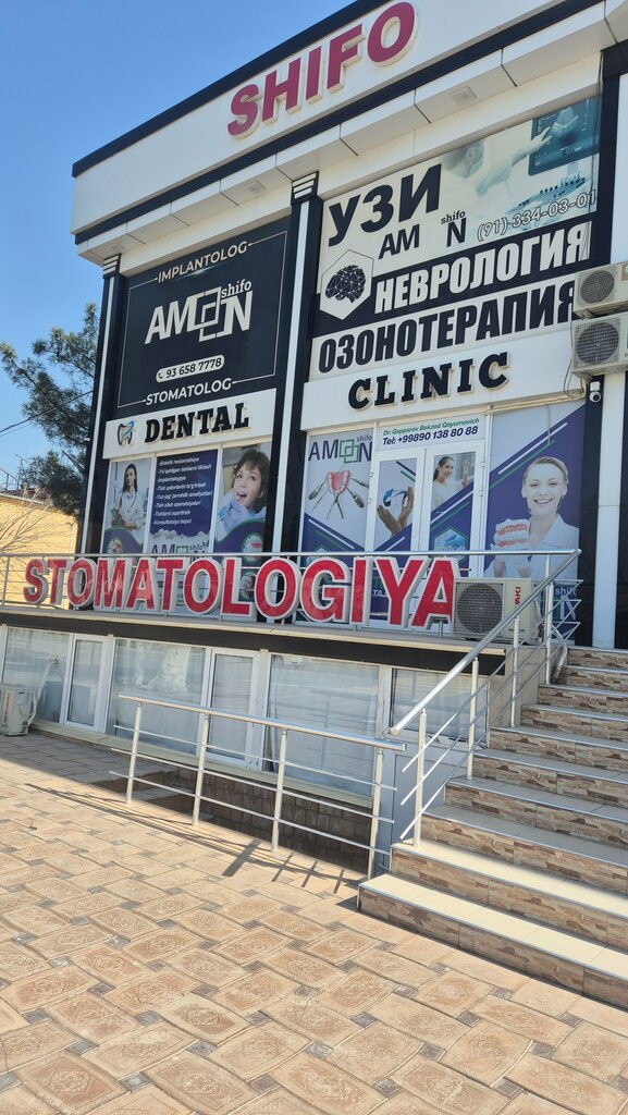 Diş sağlığı poliklinikleri Amon Shifo, Nevai, foto